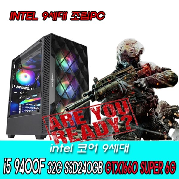 [중고]리뉴얼PC i5 9400F 32G 240G GTX1660 SUPER - SSG.COM