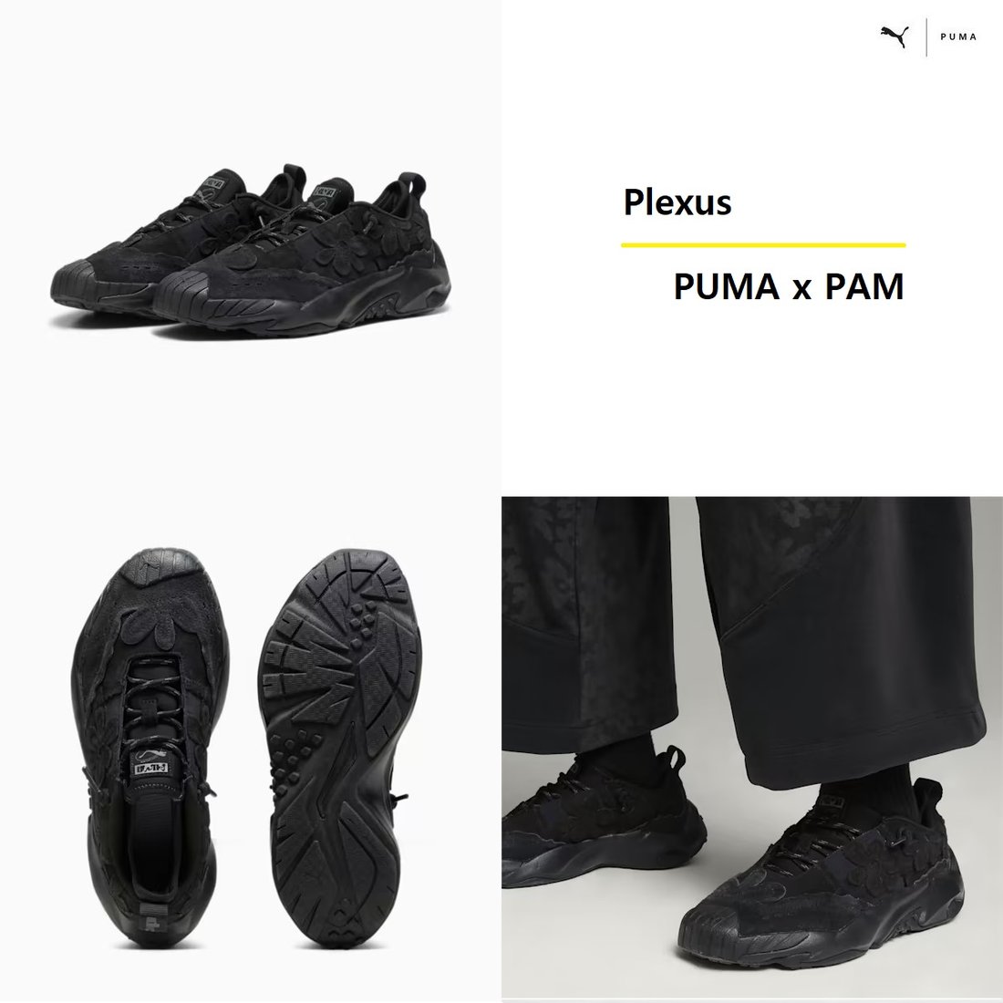 푸마 x PAM 플렉서스 남여공용 스니커즈 394647-01 Plexus PAM, 믿고 사는 즐거움 SSG.COM
