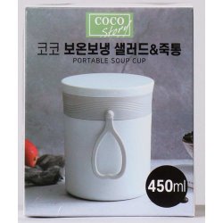 보온보냉 샐러드&죽통450ml - SSG.COM