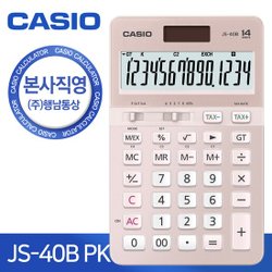 [CASIO] JS-40B-PK 일반용 계산기 - SSG.COM