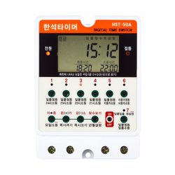 한석 타이머스위치 타임스위치 간판타이머 HST-50A - SSG.COM