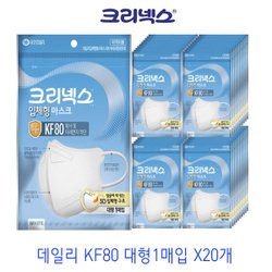 크리넥스 데일리 황사마스크KF80 대형1매입 x20개_P301478076 - SSG.COM