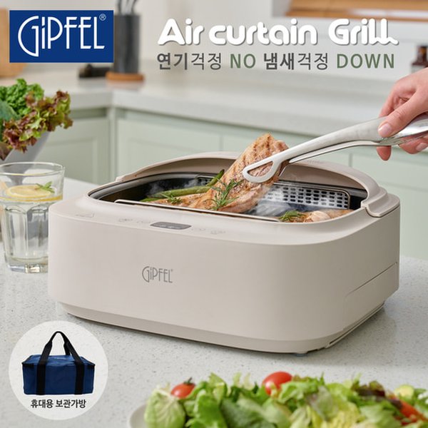 [기펠] 에어커튼 무연 그릴 GFG-EL147 - SSG.COM