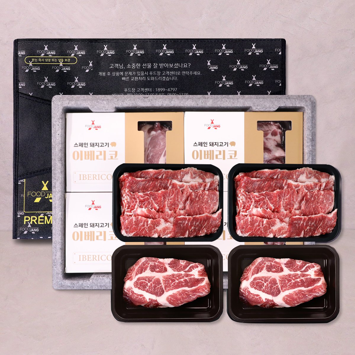 이베리코 스테이크&구이 선물세트 1.2kg (목살스테이크 300gx2팩+황제살300gx2팩) - SSG.COM
