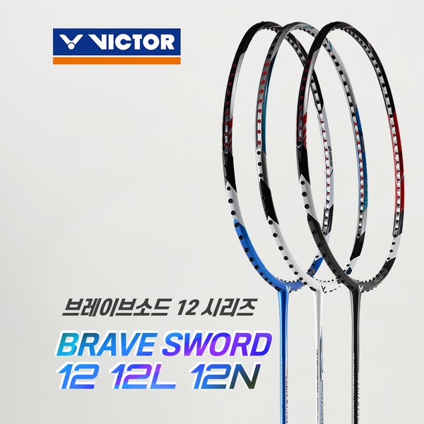 빅터 브레이브소드 12 12L 12N 배드민턴라켓 3U/4U - SSG.COM