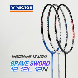 빅터 브레이브소드 12 12L 12N 배드민턴라켓 3U/4U - SSG.COM