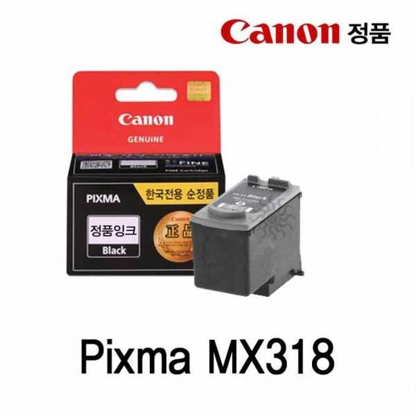 [삭제 2292]캐논 Pixma MX318 정품잉크 검정 (S11224533) - SSG.COM