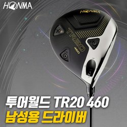 혼마 TR20 460 드라이버 남성용 - SSG.COM
