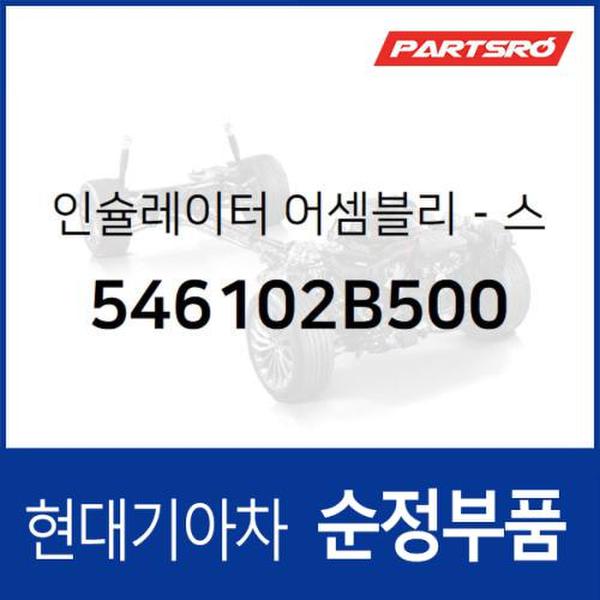 쇼바 마운트 (스트러트 인슐레이터) (546102B500) 싼타페 더 스타일 현대모비스 부품몰 - SSG.COM