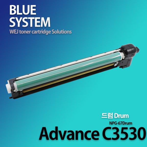 캐논컬러복합기 (무상AS) Advance C3530 장착용 프리미엄 재생드럼 - SSG.COM