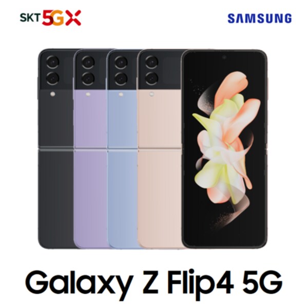 [SKT 기기변경] 갤럭시 Z Flip4 256G 공시지원금 완납폰 - SSG.COM