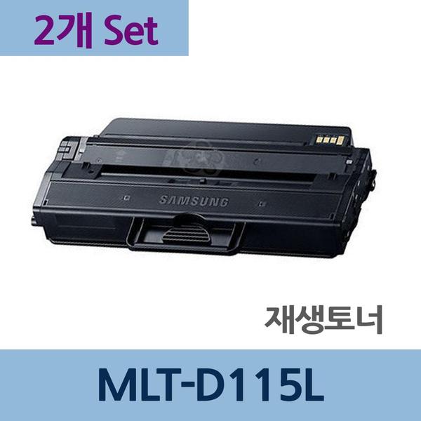 토너 세트 잉크 충전 리필 MLT-D115L x2개 - SSG.COM
