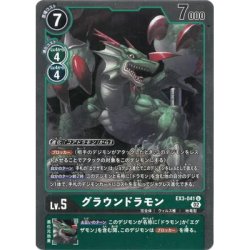 디지몬 카드 게임 [병렬] EX3-041 그라운드 라몬 U - SSG.COM