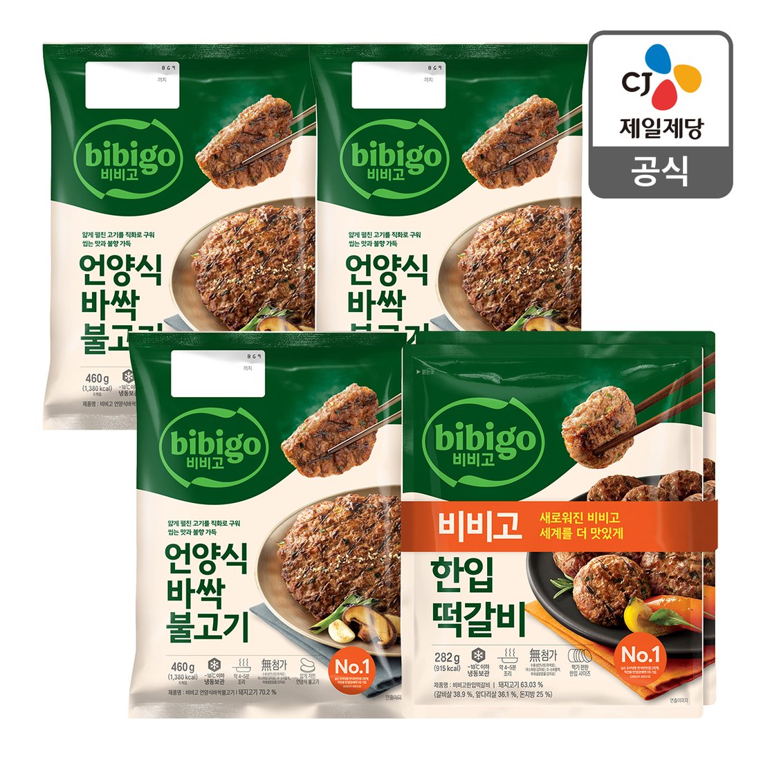 [CJ직배송]언양식바싹불고기460G X 3 + 한입떡갈비282G X 2, 믿고 사는 즐거움 SSG.COM