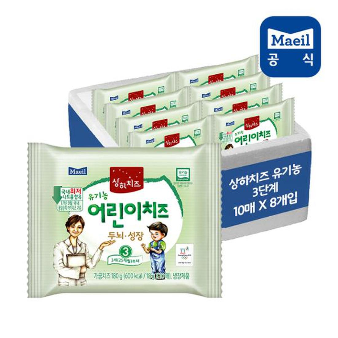 상하 유기농 어린이치즈 3단계18g x 80매_P306942029, 믿고 사는 즐거움 SSG.COM