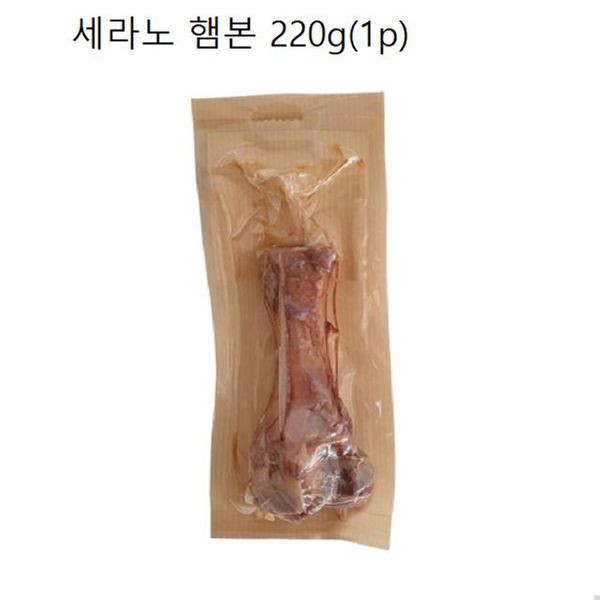 애견 세라노 햄본 220g 1p 치석제거 스트레스 해소 - SSG.COM
