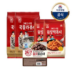[대림냉장] 국물라볶이533g x2개 +밀떡볶이 373g x2개 +쫄깃찰순대 500g x1개 - SSG.COM