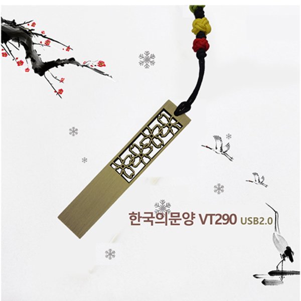 한국의문양 VT290 USB 2.0 8G - SSG.COM