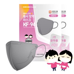 리벤스 에버뉴크린 새부리형 황사방역마스크(KF94)(그레이/초소형) 10입 - SSG.COM