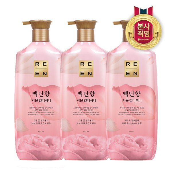 리엔 백단향 린스 950ml x 3개 - SSG.COM