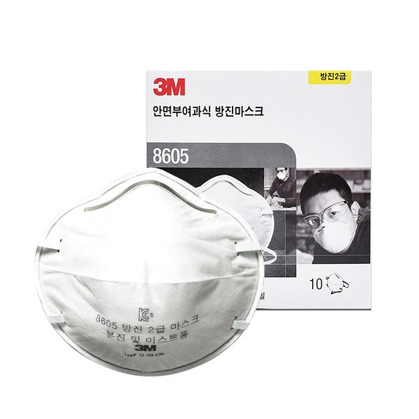 3M 방진마스크 8605 방진2급 1통(10개입) 분진 미스트 - SSG.COM