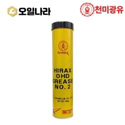 HIRAX 하이락스 OHD 구리스 카트리지 NO.2 400g / 천미광유 - SSG.COM