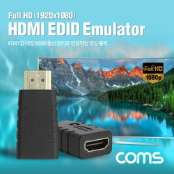Coms HDMI EDID 에뮬레이터 - SSG.COM