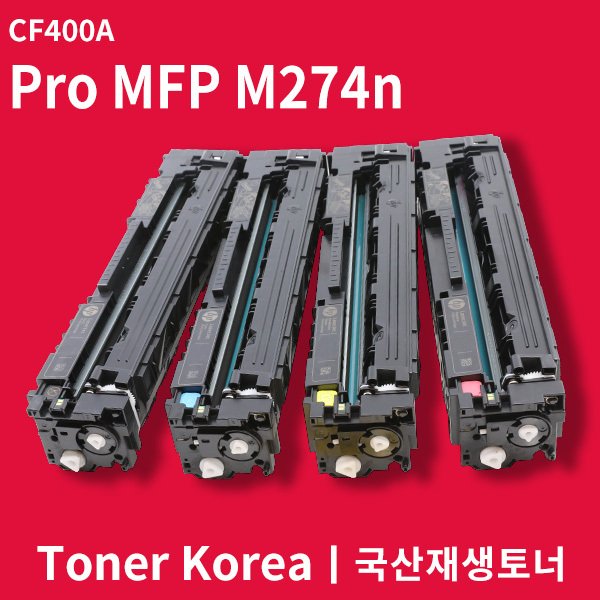 컬러 프린터 Pro MFP M274n 교체용 고급형 재생토너 CF400A - SSG.COM