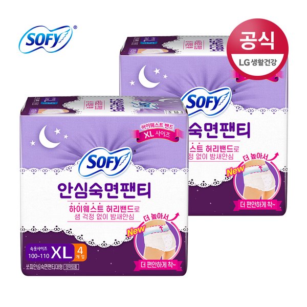 [쏘피] 입는 생리대 안심숙면팬티 XL 4P x 2팩 - SSG.COM