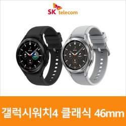 SKT 갤럭시워치4 Classic 46mm LTE SM-R895N 공시지원 현금완납 - SSG.COM