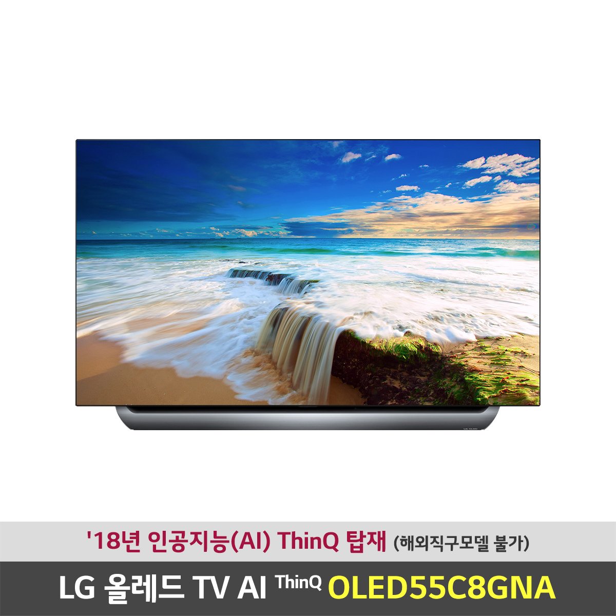 LG전자 올레드 TV OLED55C8GNA (인공지능 TV) - SSG.COM