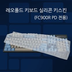 레오폴드 FC900R PD 전용 키스킨 - SSG.COM