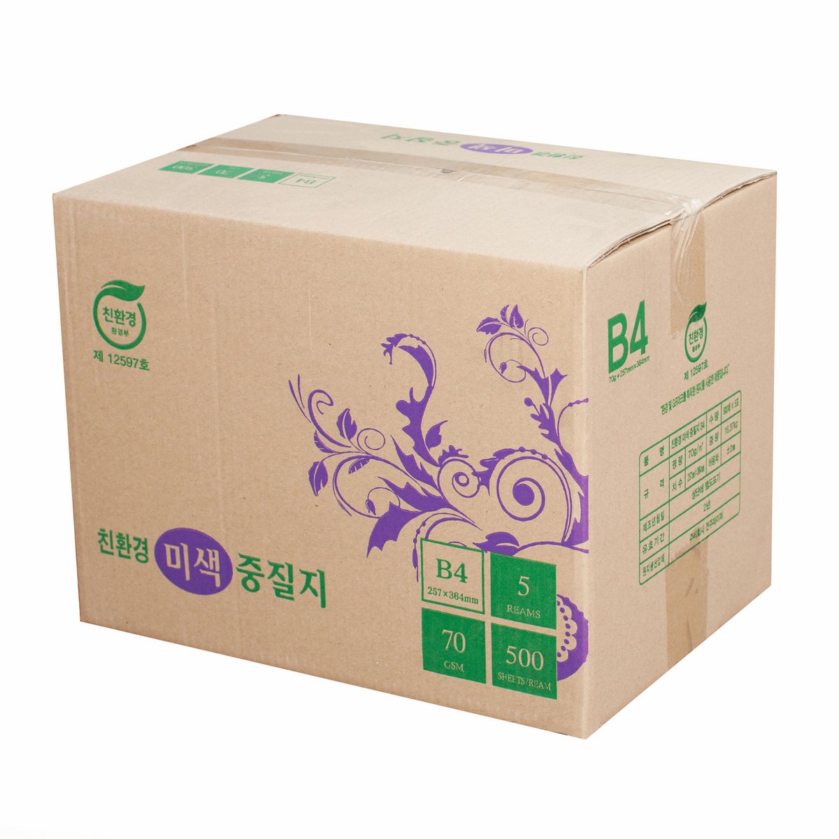 친환경 재생종이 미색중질지 B4용지 70g 1박스 2500매 (학교시험지크기) - SSG.COM