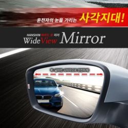 한신 와이드 뷰 미러 옵션 80 - SSG.COM