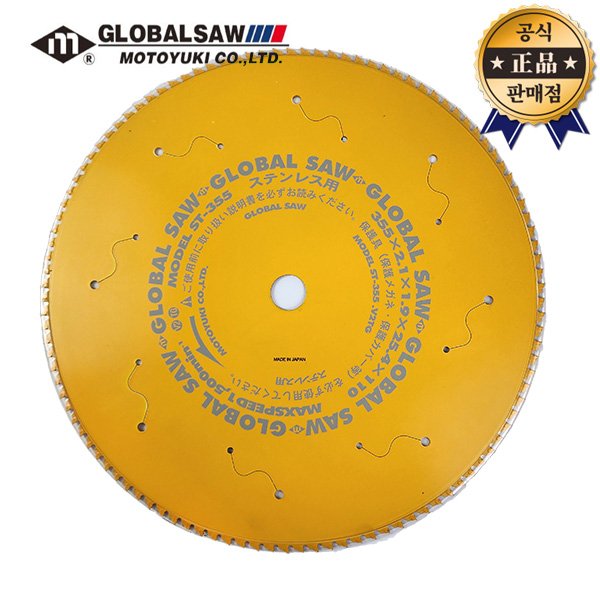 모토유키 스텐용팁쏘 ST-355 355mm FMS-355K후속 일본산 스텐레스 스킬 원형톱날 컷팅 - SSG.COM