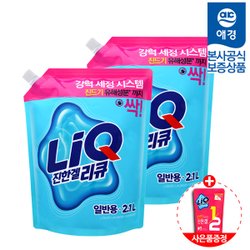 [애경]리큐 액체세제 2.1L x 2개(옵션 선택) +리큐 250ml x 1개 증정 - SSG.COM