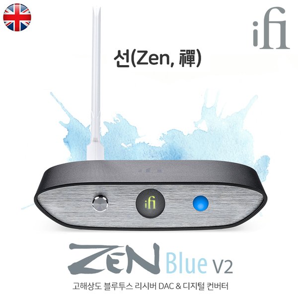 IFIAUDIO ZEN BLUE V2 IFI 사운드캣 정품 블루투스 DAC 젠블루 ZEN BL V2 - SSG.COM