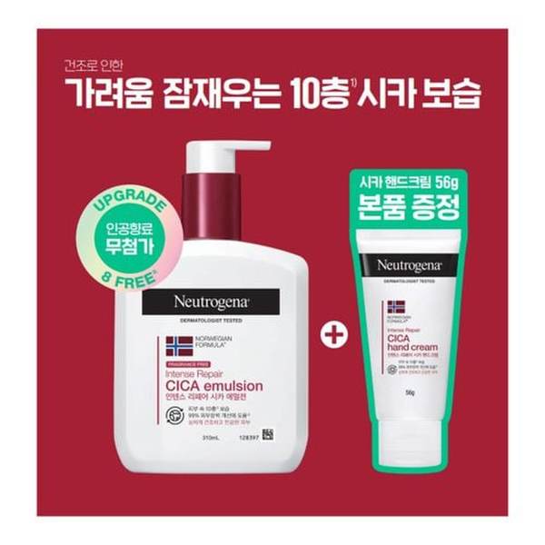 뉴트로지나 시카에멀전 310ML(향료무첨가)+핸드크림 56g 한정기획 - SSG.COM