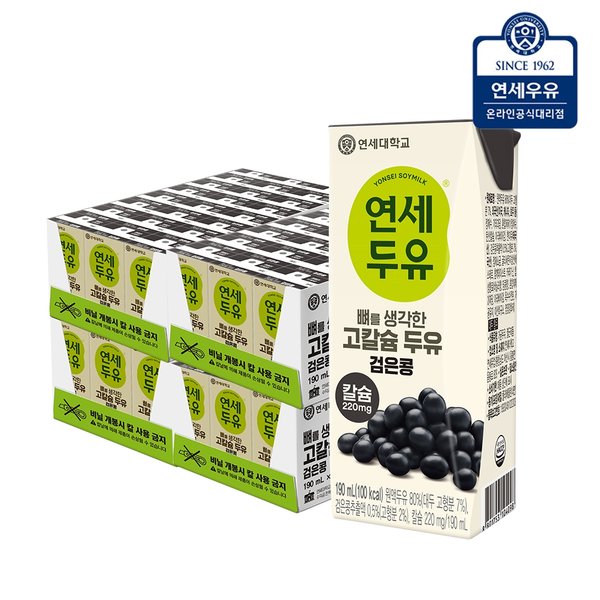 [연세우유] 뼈를 생각한 고칼슘두유 검은콩 190ml (96팩)YS239, 믿고 사는 즐거움 SSG.COM