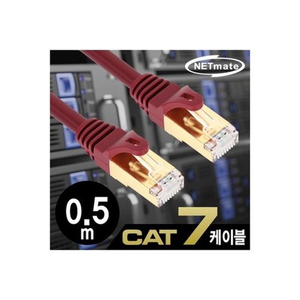 NETmate NM-U7005Z CAT.7 SSTP 다이렉트 케이블 0.5m - SSG.COM