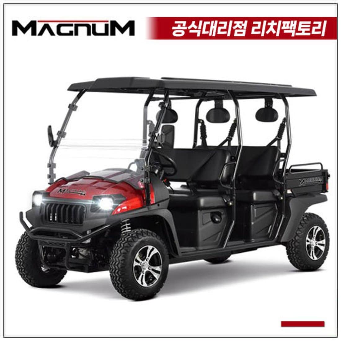 MAGNUM 450 6P 매그넘 450 6P [2WD, 4WD겸용구동/6인승/오프로드전용/농업용,구조용,산악용,순찰용], 믿고 ...