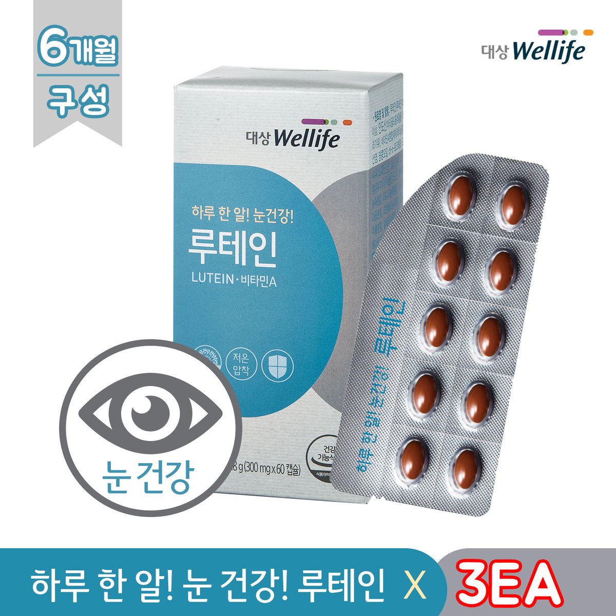 대상웰라이프 하루 한 알 눈건강 루테인 60캡슐 x 3ea (6개월) - SSG.COM