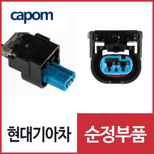 순정 커넥터 하네스 2핀 (F) 1.25Qmm (1879008840AS) 33401217 케이블 배선 - SSG.COM
