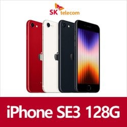 아이폰 SE3 128GB [SKT 신규가입] 선택약정, 이마트몰, 당신과 가장 가까운 이마트