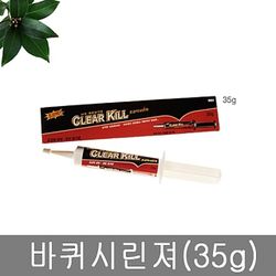 바퀴시린져 바퀴벌레약 에프킬러 개미약 35g X ( 2매입 ) - SSG.COM