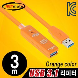 NM CBL-302OR-3M USB3.1 리피터 3m - SSG.COM