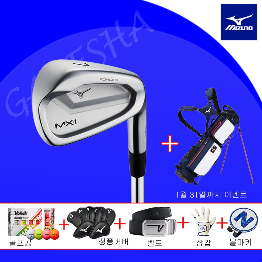 미즈노 MX1 포지드 남성용 MX-I 아이언, 믿고 사는 즐거움 SSG.COM