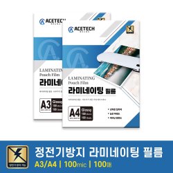 에이스테크 정전기방지 라미네이팅필름 코팅지 코팅필름 코팅용지 A4 A3 100mic 100매 - SSG.COM