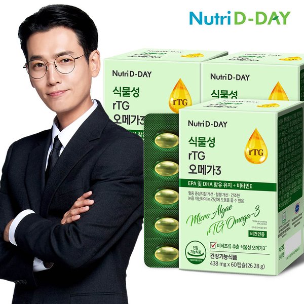 뉴트리디데이 미세조류 비건 식물성 rTG오메가3 3박스 총180캡슐 - SSG.COM