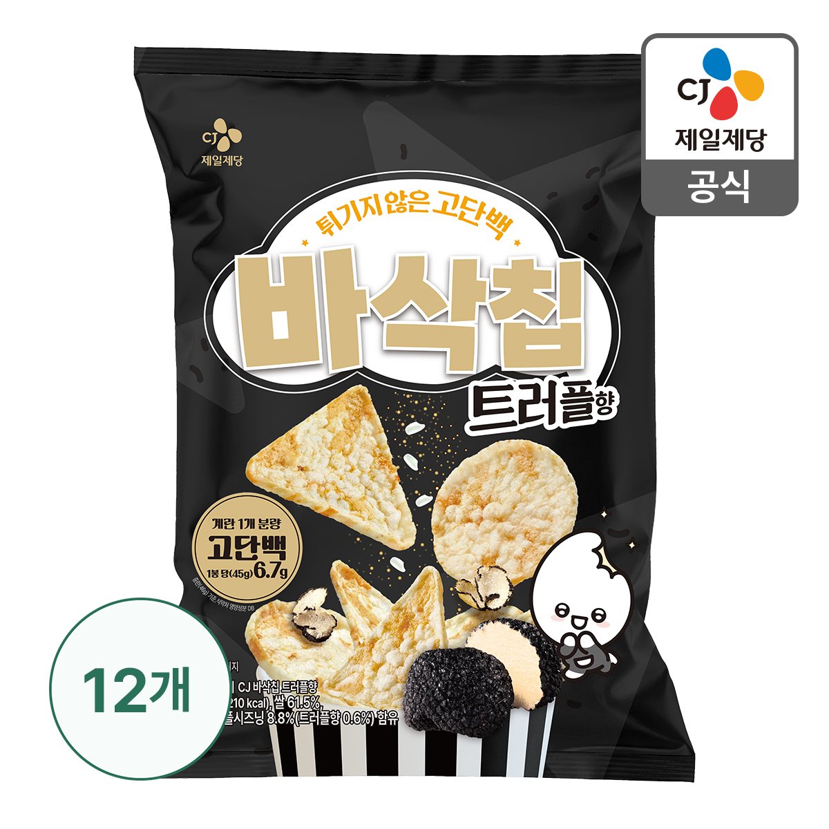 [본사배송] EXCYCLE 바삭칩 트러플 45G x 12 - SSG.COM
